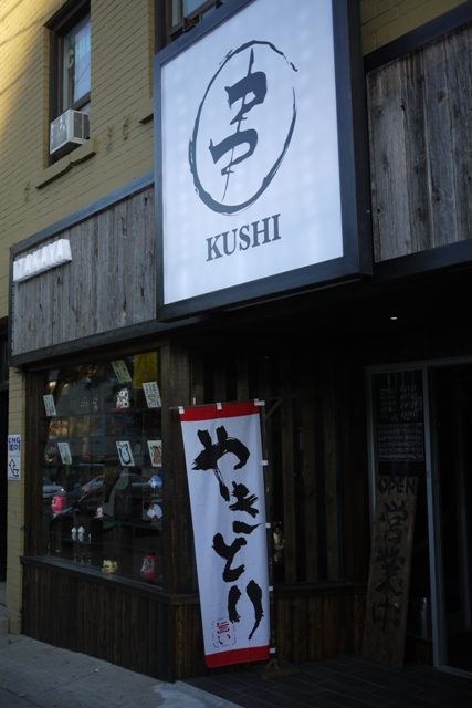 抵飲清酒 Sake Bar » 360taste.com/blog